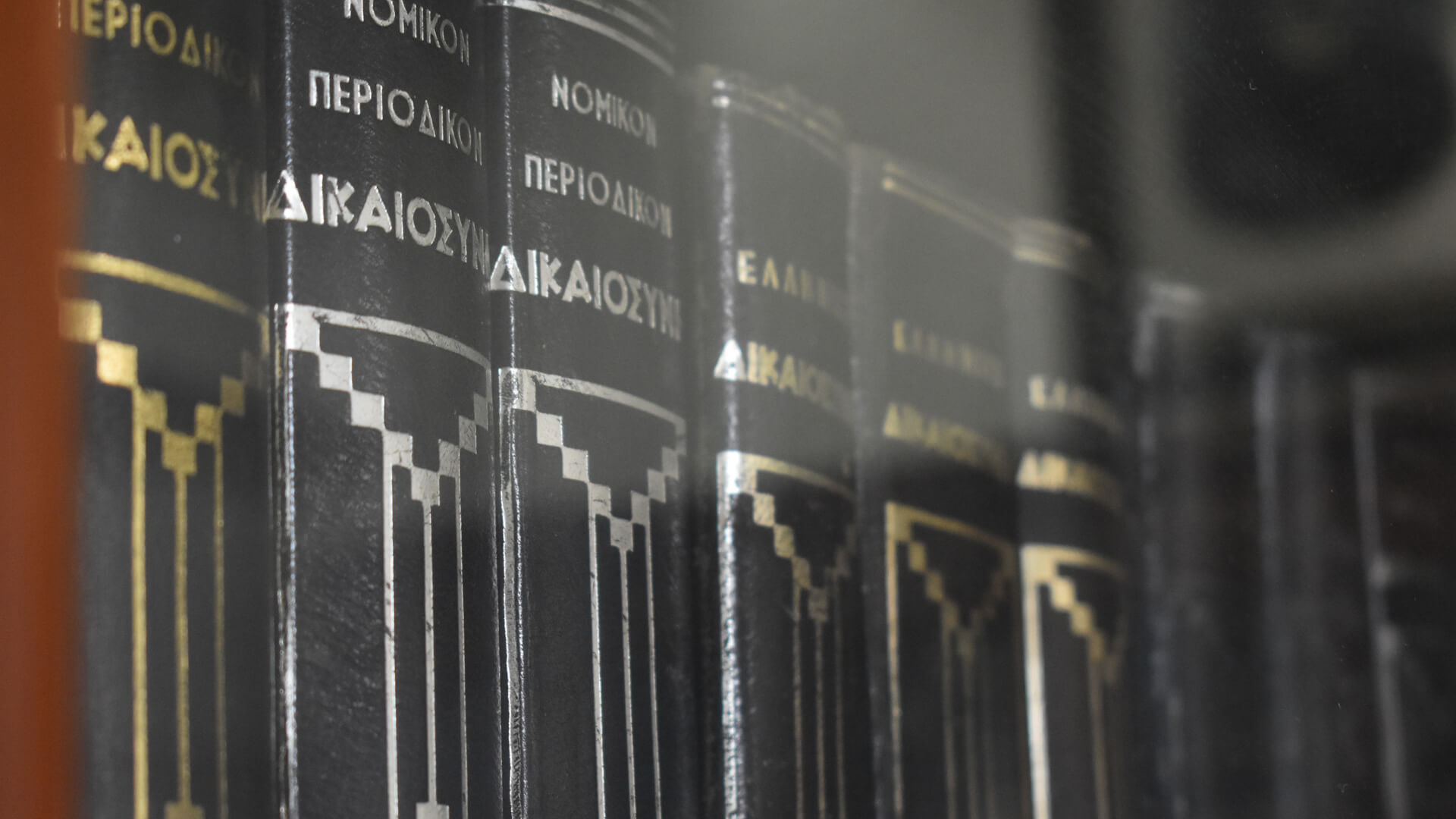 Αρχική - Δικηγορικό Γραφείο Χαλκίδα - Ιωάννης Καλαβρής